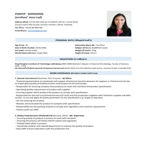 Pontip's CV | PDF