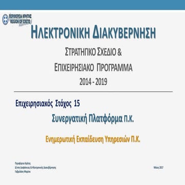Εισαγωγή στην Πληροφορική_index | PPTX