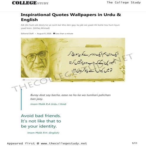 15 inspirational quotes wallpapers in urdu & english the college ...