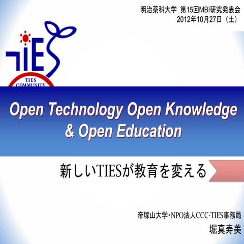 Open Technology Open Knowledge & Open Education | PPTX | Internet ...