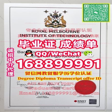 RMIT毕业证 | PDF