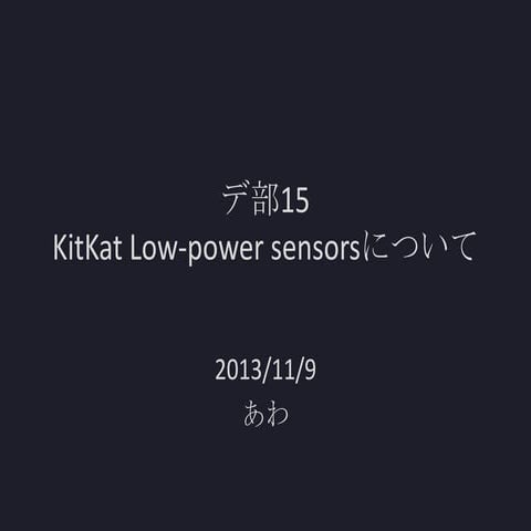 デ部15 step counter step detector | PPT