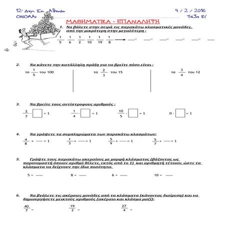 Αστραδενή | DOC