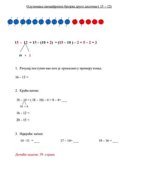 Mnozenje brojem 3 | PPT