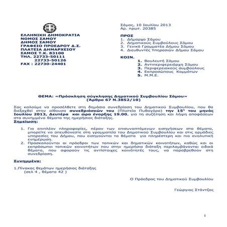 podilatodromos | PDF