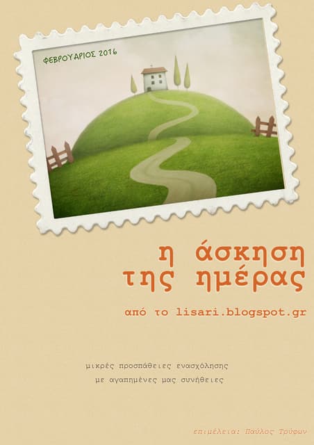 Οι εισηγήσεις του Ν. Ζανταρίδη και Κ. Τηλέγραφου από συνέδριο ...