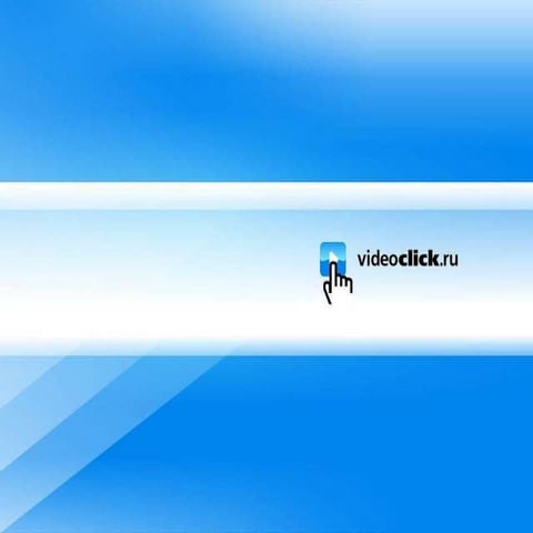 1 6 1-gavrilin_videoclick | PPT