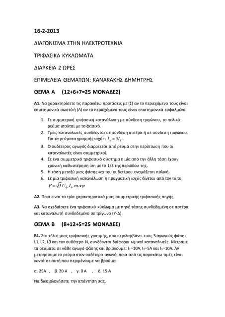 Basic circuits troubleshooting c | DOC