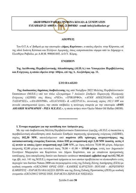 Σχολές, Σπουδές & Πανελλαδικές 2024 | PDF