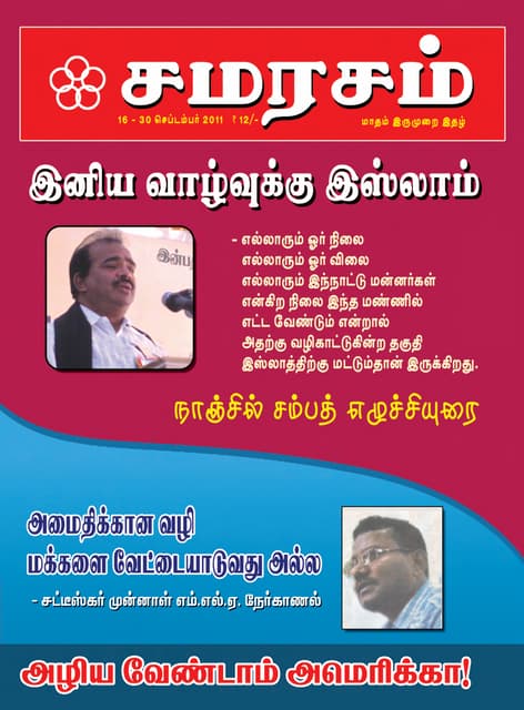 MINIMUM SHIFT KEYING(MSK) | PPTX