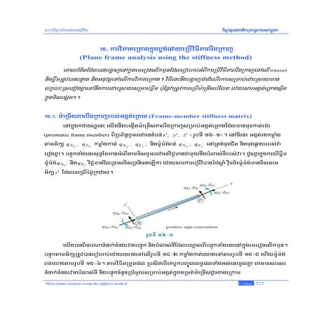16. plane frame analysis using the stiffness method | PDF
