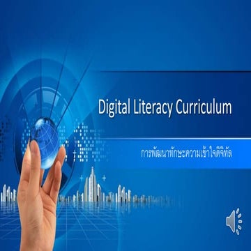 DQ : Digital Quotient / DI : Digital Intelligence | PPTX