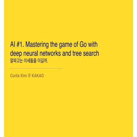 Alpha Go Introduction | PDF