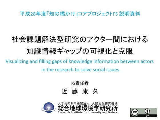 ファインセラミックスセンター（JFCC）2019年度ビジョン | PPT