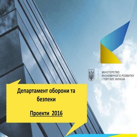 160511 MEDT_def&sec reform projects ua | PPT