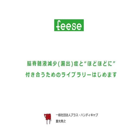 160516 feese@sprout#12 | PPT