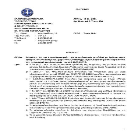 υδατοπτωσεισ | DOC