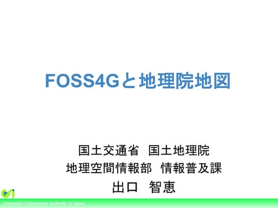 InaSAFE/QGISを使ってみよう（FOSS4G 2016 NARA.KANSAIハンズオン資料) | PPT