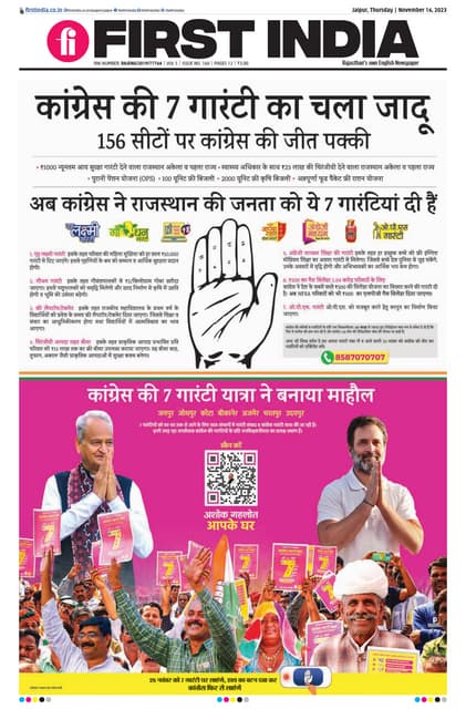 29032024_First India Newspaper Jaipur.pdf