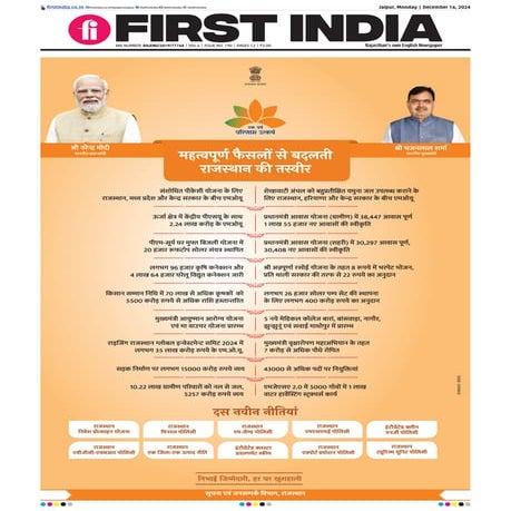 16122024_First India Newspaper Jaipur.pdf