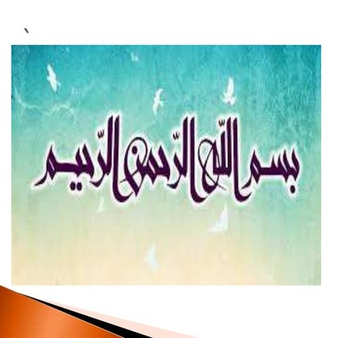 Ms word explore key functions in insert. | PPT