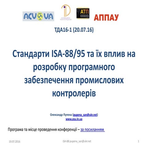 тда16 1 isa 88 в0 | PPT