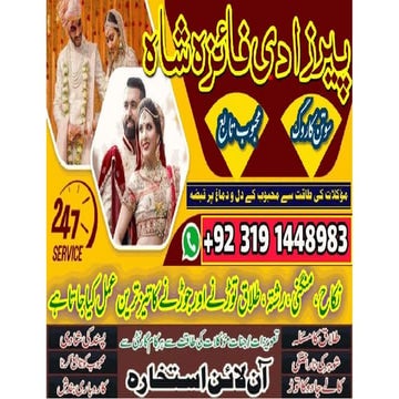 Amil baba in pakistan kala jadu for love marriage #Top 10 Peer ji in LAHore @KALAJADU BANGALI ...