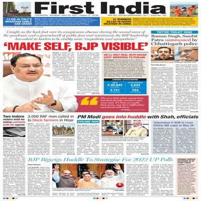 05012022 first india jaipur | PDF