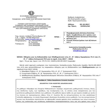ταυτοτητες | DOCX