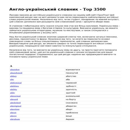 Англо-український словник - Top 3500 - OpenTran | PDF