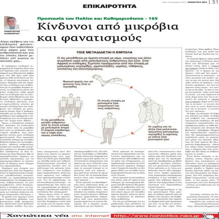 The lion and the fly-Το λιοντάρι και η μύγα | PPTX