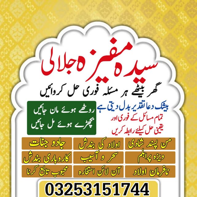 AmilBabaNo1 Pakistan Wazifa | PDF