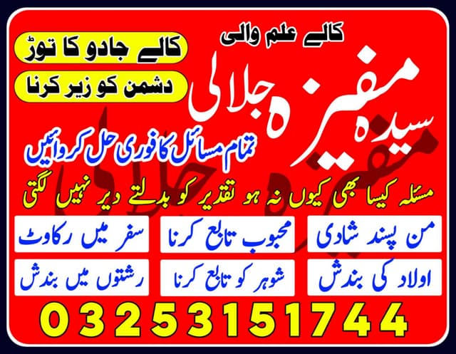 Shadi Ke Liye Sorah Ikhlas Ka Wazifa Ache Rishte Ke Liye Amal Shadikeliyewazifa Ppt