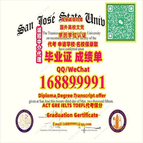 SJSU毕业证 | PDF