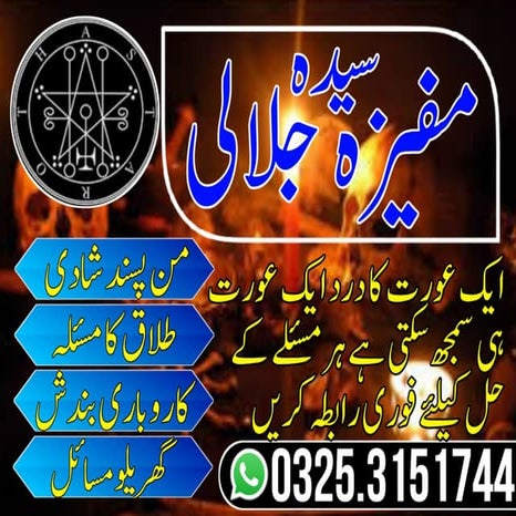 Bangali Baba Black Magic | Kala Jadu Ki Nishaniyan #amilbabain | PDF