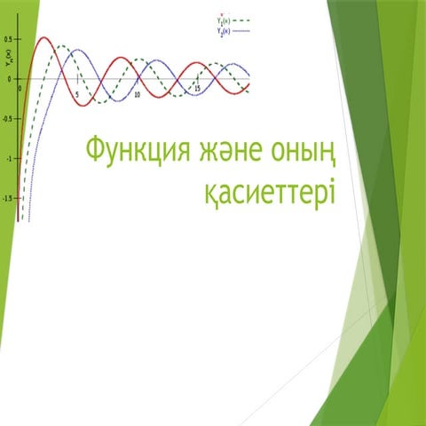 1680971276_funkcija-zhne-ony-asietteri.pptx