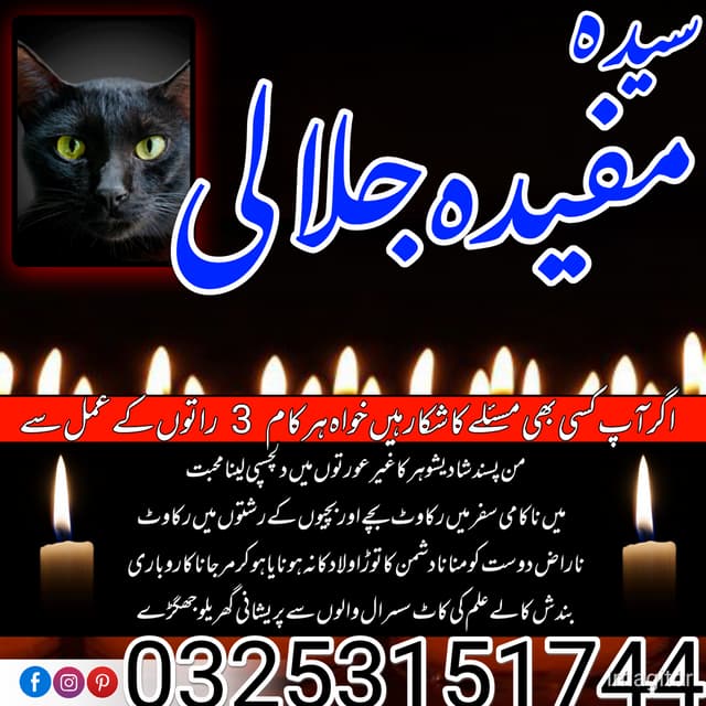 " no 1 astrologer Amil baba #kaly ilam wali amila baji" Amil baba (amilbaba) kala jadu. | PDF