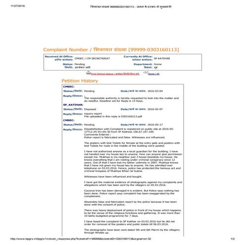 Rejoinder against police inquiry report | PDF