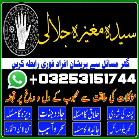 Aamil baba lady amila baji her kam 1 ghanty mai 100% Work #Pakistan# ...