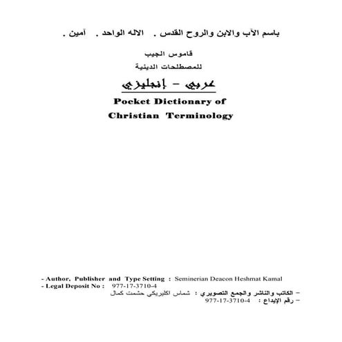 Christian dictionaries | PDF