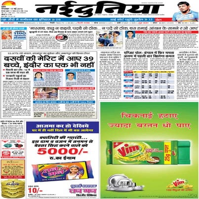 Naidunia ePaper 13 May 2016 | PDF