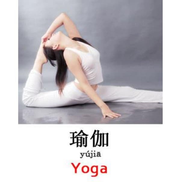 16 Daily Sports in Chinese | PDF