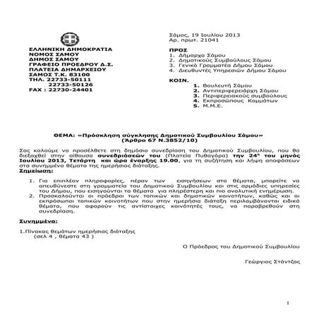 podilatodromos | PDF