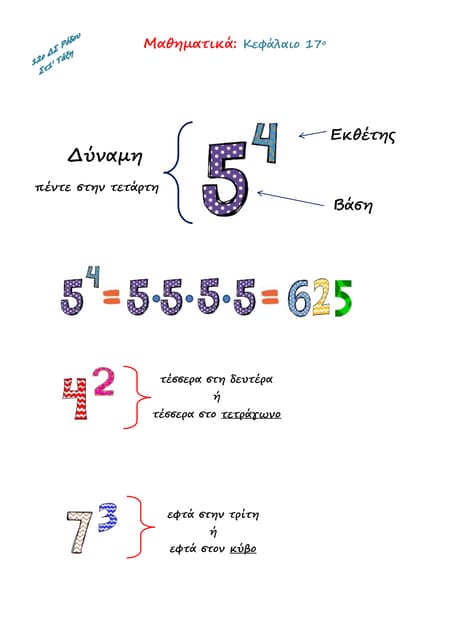 Γλώσσα ΣΤ΄- Επαναληπτικό 10ης Ενότητας: ΄΄ Ατυχήματα ΄΄ | PDF