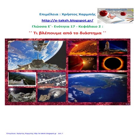 ρηματικη ονοματικη φραση ασκησεισ | DOC