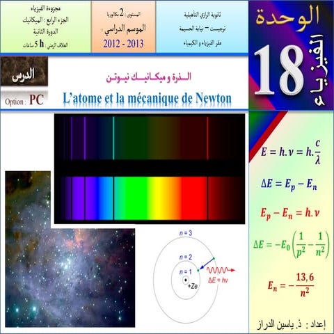 Mécanique quantique newtonien dt physique chimie moderne | PPTX
