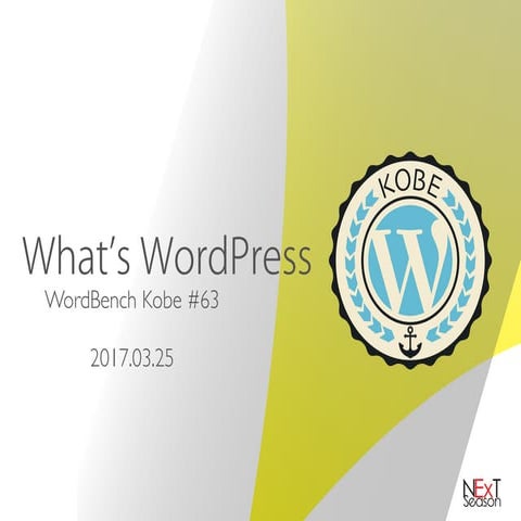 What’s WordPress @WordBenchKobe #63 | PPT