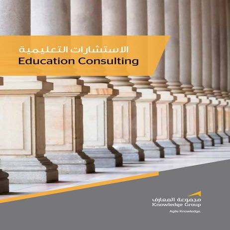 Education Consulting Brochure | PDF