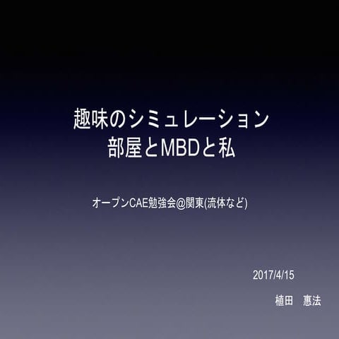 170415 MBD-Case_Room and MBD and I Ver2 | PPTX