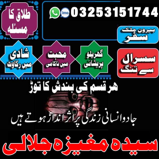 Stream love marriage ka wazifa manpasand shadi manpasand shadi ka ...
